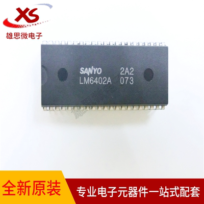 全新原装 LM6402A DIP42  专业元器件配单