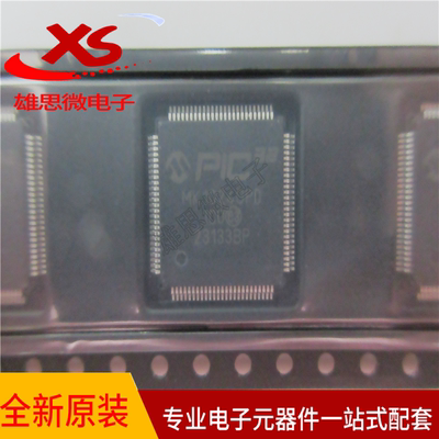 全新原装 PIC32MK1024GPD100T-IPT  封装TQFP100  元件器配套服务