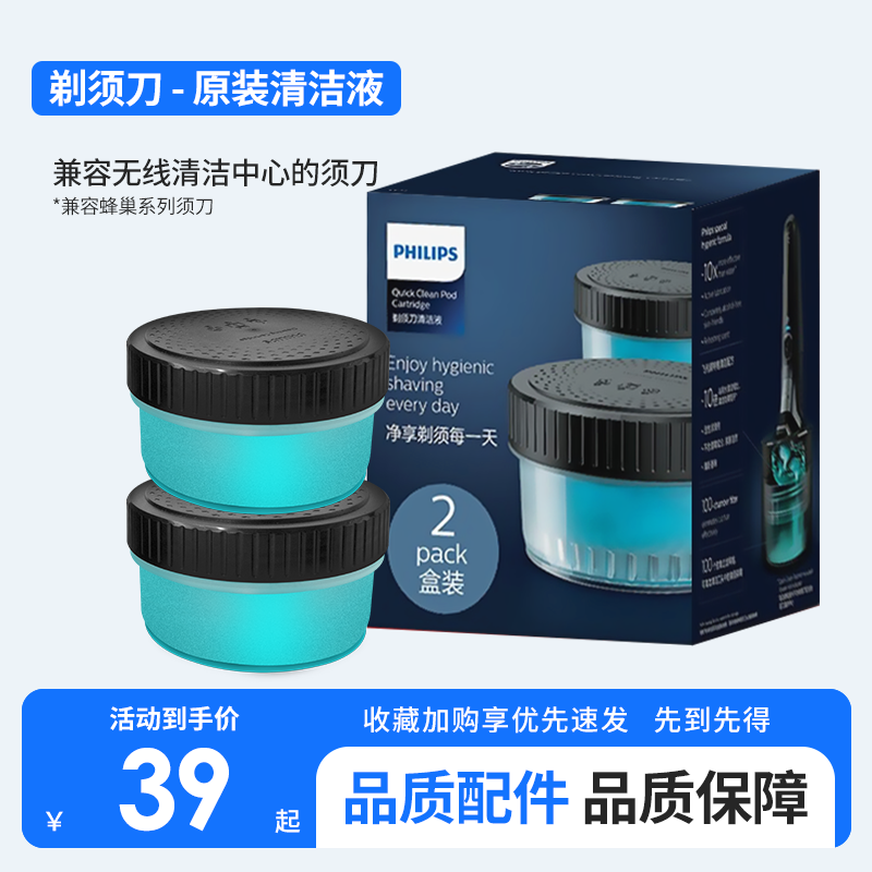 飞利浦剃须刀清洗液CC12适S8050/S7731/9931/9935/7888替换清洁液_虎窝淘