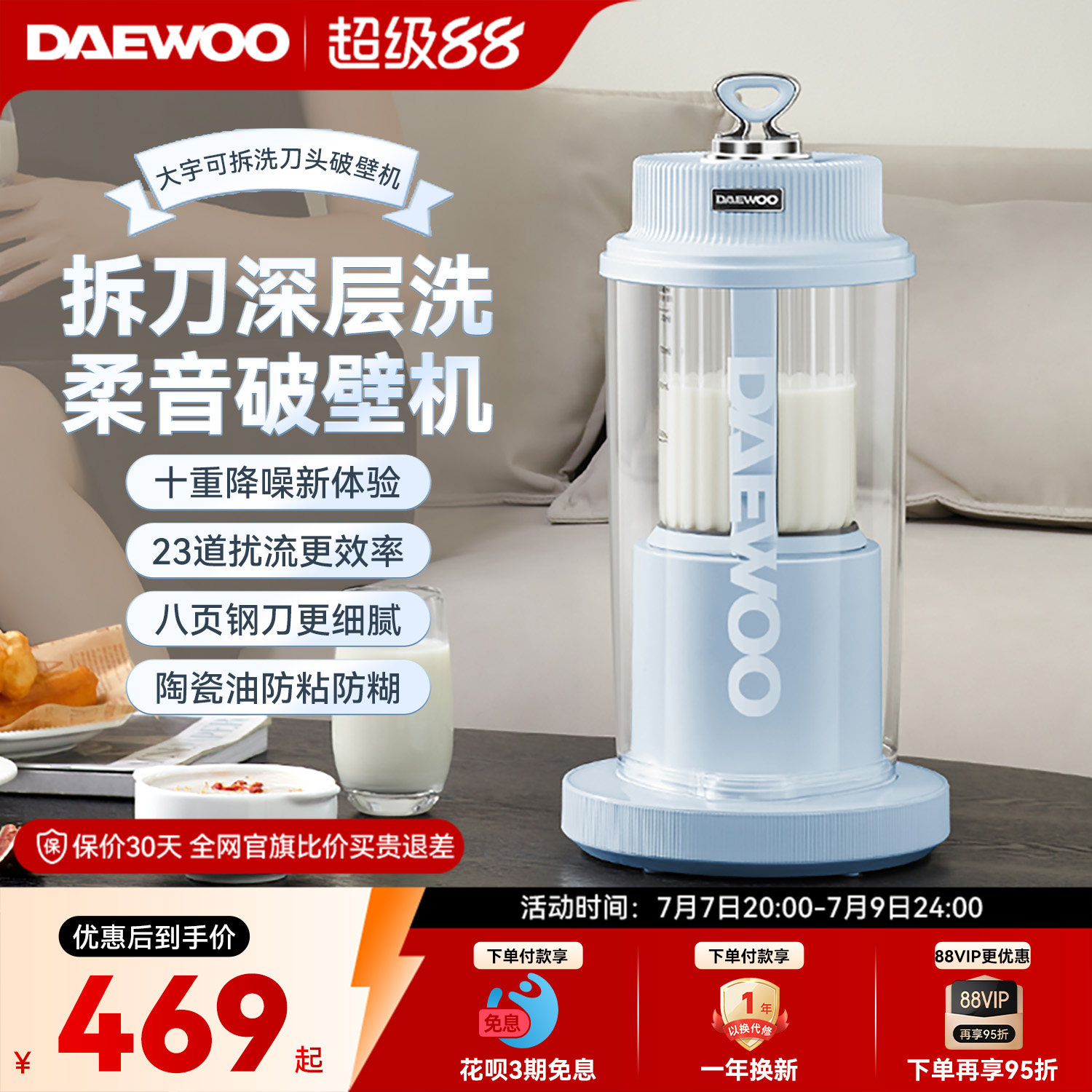 大宇可拆洗柔音破壁机家用米糊机加热豆浆机多功能料理机非静音
