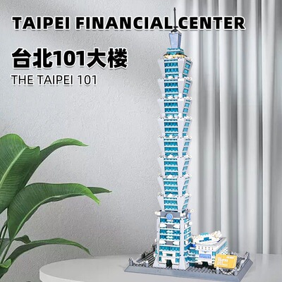 Taipei 101 blocks 1512pcs 万格中国台北101大楼拼装积木摆件