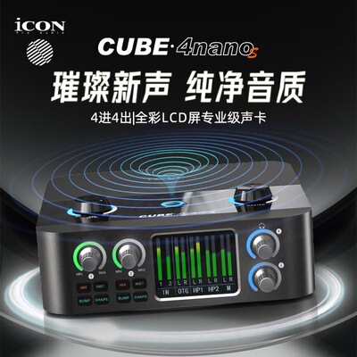 第六代2nanos声卡直播录音