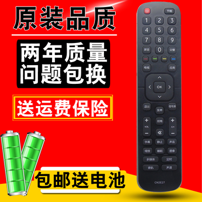 适用于 海信液晶电视遥控器CN2E27 2L27 2V27 LED32EC200 43EC200