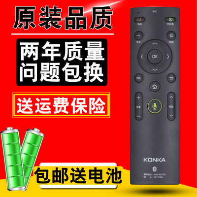 适用于康佳蓝牙语音电视遥控器KW-YF306  LED43S8000U LED49S8000