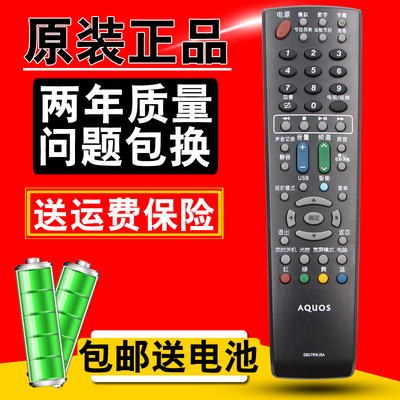 夏普 原装款液晶电视遥控器 通用GB076WJSA 通用  GB088WJSA