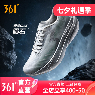 361栗蜂SL1.5竞训鞋体测跑鞋