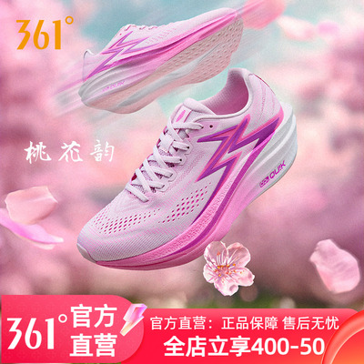 361飞燃4.5MIX跑步鞋竞速跑鞋