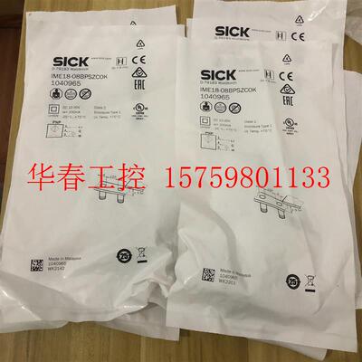 议价 全新包装德国SICKIME18-08BPSZC0K/IM