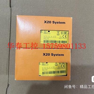 议价 全新 X20 SLX410,全新原装进口正品,现货2台
