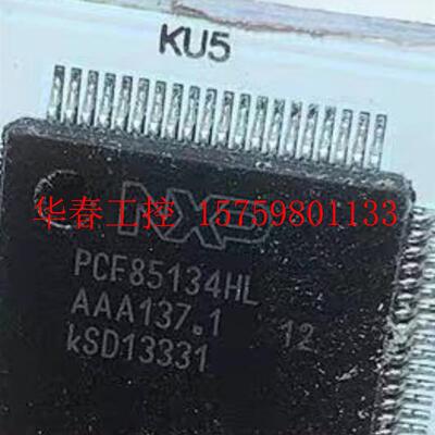 议价 PCF85134HL
