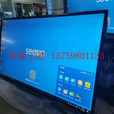 议价 MC08FEA教育会议一体机,全新未使用,教育双减退下来