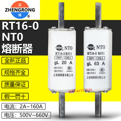 熔断器正浩RT16-0NT063A100A125A