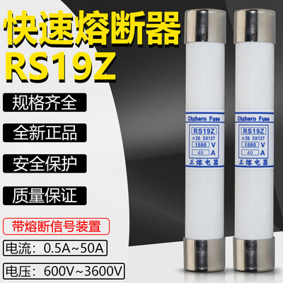 保险管RS19Z1500V40A熔断器