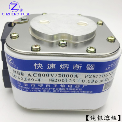 RS8快速熔断器RS8-380V 500V 800V 1000V 1250V 2000V快熔