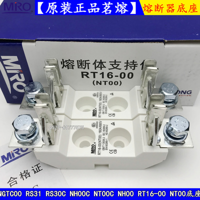 茗熔熔断器底座NGT00C RT16-00C RT16-00 NT00C NT00熔芯底座