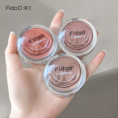 fidoo浮汀戳戳腮红泥膏粉国产哑光服帖轻盈氧气感送闺蜜学生女