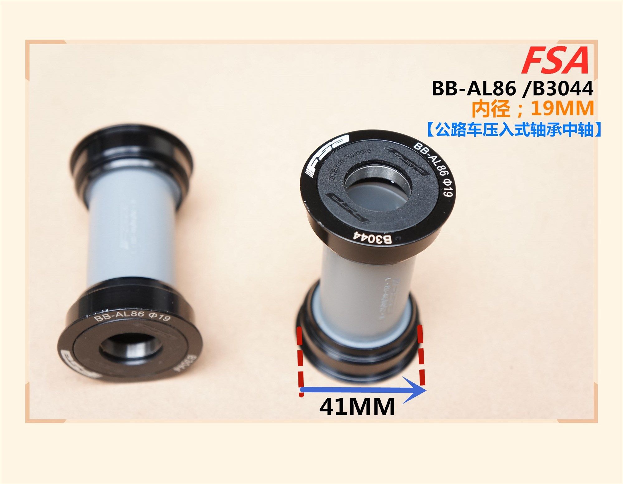 FSA/BB-AL86/B3044公路车19MM轴心压入式中轴/ BB-86/90/92中轴_虎窝淘