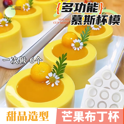 6连凹凸杯硅胶慕斯模具