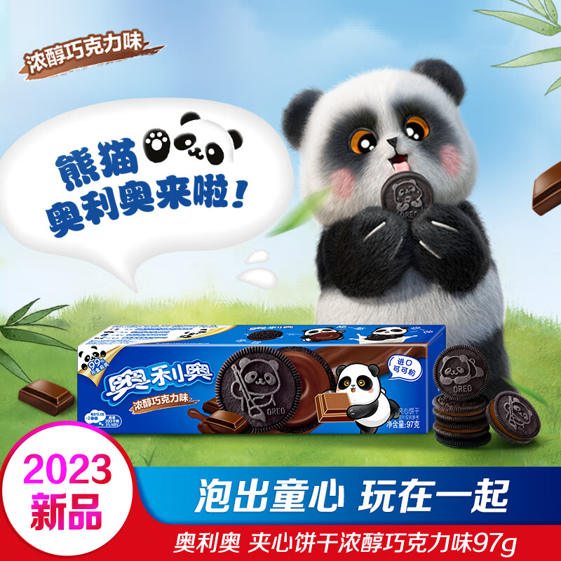 奥利奥(Oreo)夹心饼干休闲零食办公室零食网红小吃 浓醇巧克力