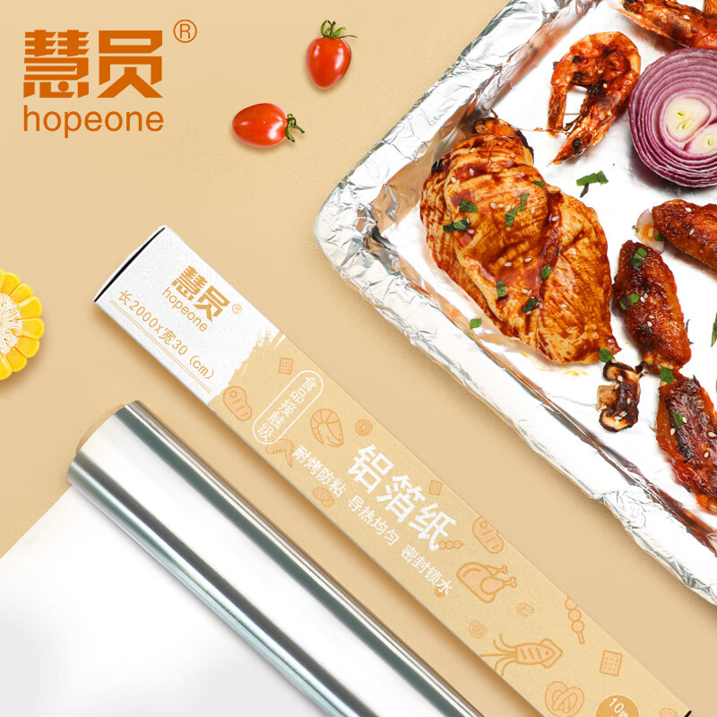 慧员（hopeone）锡纸20m铝箔锡纸吸油纸垫烤箱烤盘炉烧烤烘焙空气