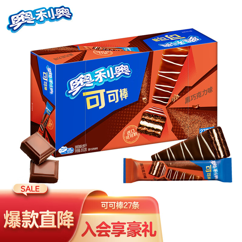 奥利奥(Oreo)可可棒 浓情黑巧克力味涂层威化饼干休闲零食点心
