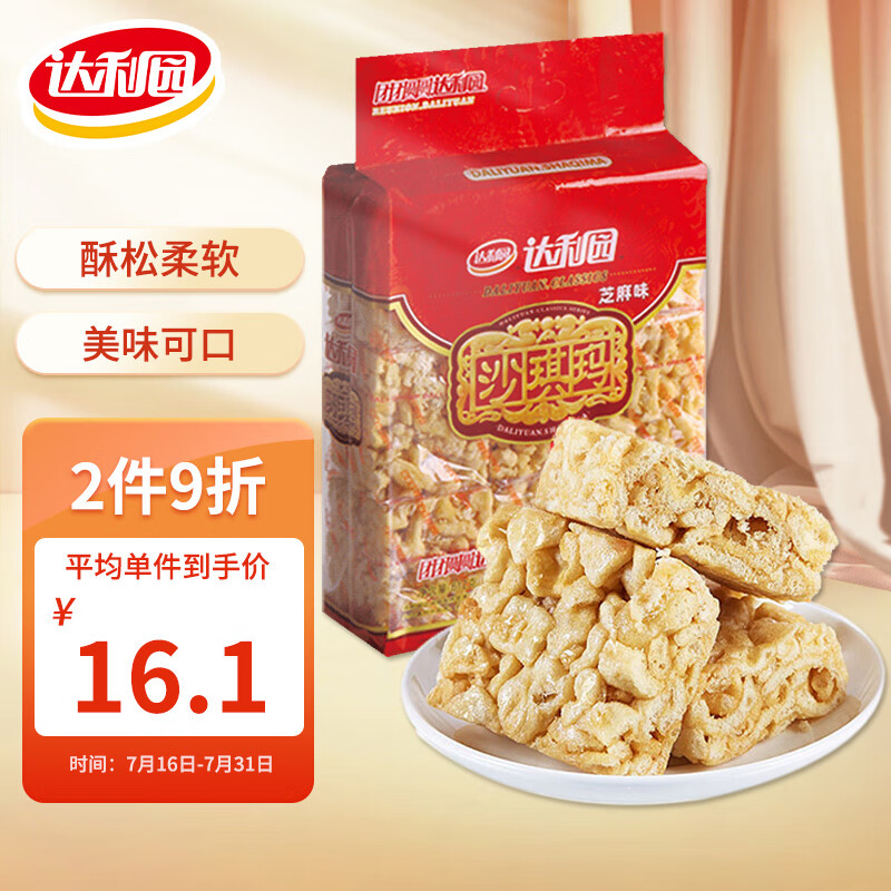 达利园沙琪玛芝麻味612g*2蛋糕零食小吃早餐传统点心