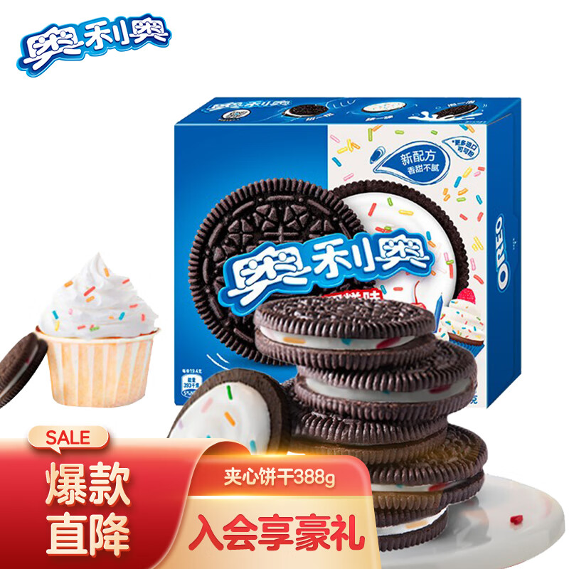 奥利奥（Oreo）【肖战推荐】夹心饼干休闲零食 生日蛋糕味 388g（