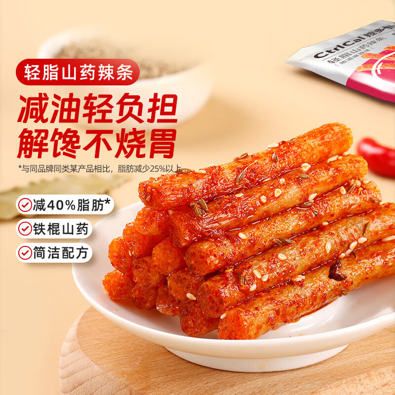 良品铺子 控多卡山药辣条108g*5袋儿时怀旧零食经典面筋减油轻负
