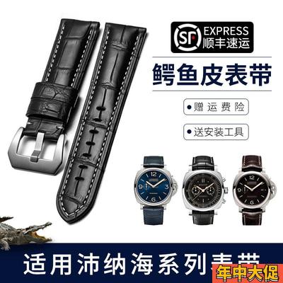 适用沛纳海表带鳄鱼皮真皮Panerai系列PAM441胖大海手表带24 26mm