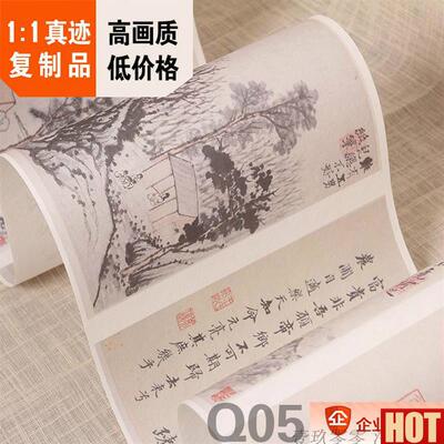 :1清 石c涛 陶渊明诗意图册12开 北京故宫藏真迹复制品21.5x440cm