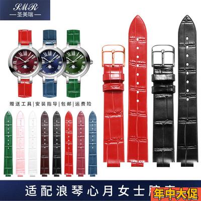 适配浪琴优雅心月表带真皮女L8.111/L8.110/L8.116凸口手表带配件