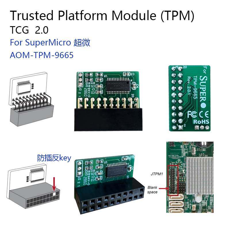 TPM安全模块 TPM2.0安全处理器可信平台SuperMicro超微_虎窝淘