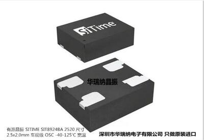 晶体振荡器车规38.400MHZ2520