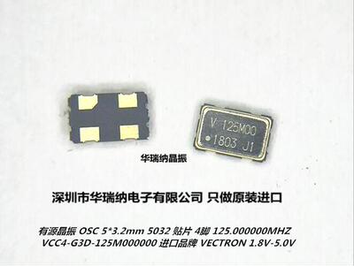 有源晶振OSC5032125M进口