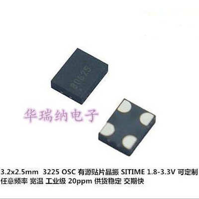SIT8008BI-21-YYE 1.8V-3.3V 3225 有源晶振 26.2144M 26.2144MHZ