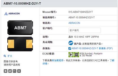 ABRACON ABM7 10M 10MHZ 10.000MHZ 6035 2脚 18PF 宽温工业级