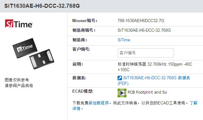 SIT1630AE-H6-DCC-32.768G SITIME OSC 2012 贴片 4脚 有源晶振