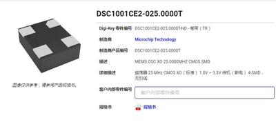 DISCERAOSC322525MHZ进口品牌