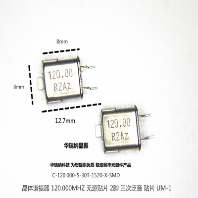 晶体谐振器120M2脚RALTRON