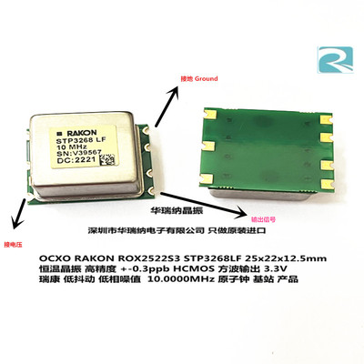 STP3268LF OCXO RAKON 恒温贴片晶振 10M 10MHZ 10.000MHZ 0.3PPB