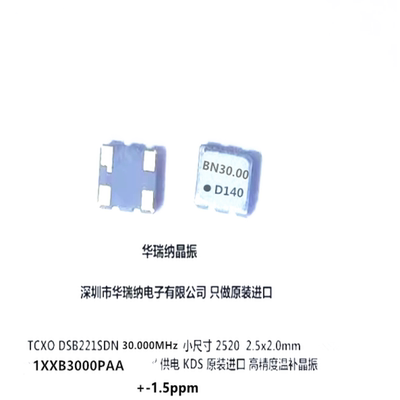 DSB221SDN 30M 30MHZ 30.000MHZ 1XXB30000PAA 温补晶振2520 2025