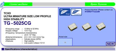TCXO 2520 2025 16.369M 16.369MHZ EPSON 温补贴片晶振 0.5ppm