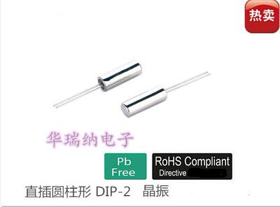 低频无源直插晶振圆柱