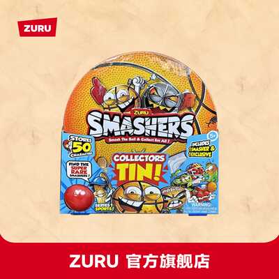 爆裂小子运动系列铁盒套装_7406 ZURU SMASHERS
