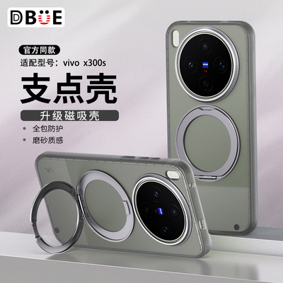 适用于vivoX300S手机壳