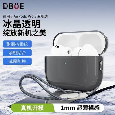 适用于苹果AirPodsPro3保护套