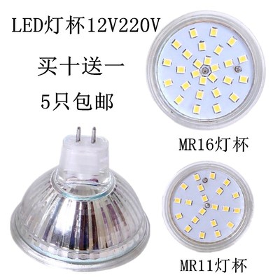 LED灯杯天花灯M16 12V220V110V3W4W5W7W水晶灯插针灯杯镜前灯MR11