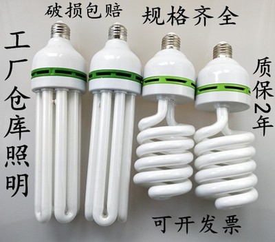 家用螺旋节能灯E27 15W26W36W45W65W125W185W200W工厂车间照明E27