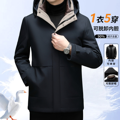 火翎鸟可拆卸内胆羽绒服