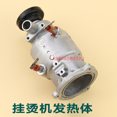 适用海尔挂烫机HX-FG1808 HY-GD2218A发热体加热器发热锅加热配件